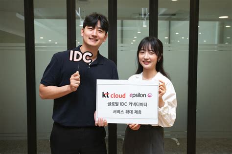 Kt클라우드 Idc 글로벌 연결 서비스 확대23개국 지원