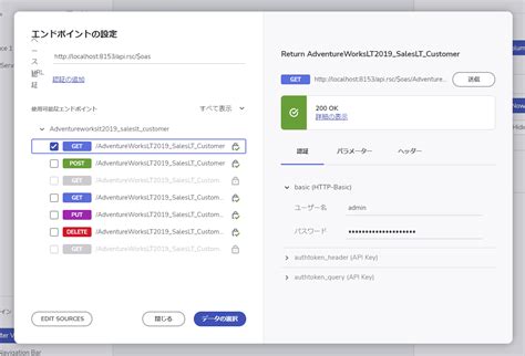 App Builderとcdata Api Serverを使ってローコードでweb Apiと連携したblazor アプリを作成する