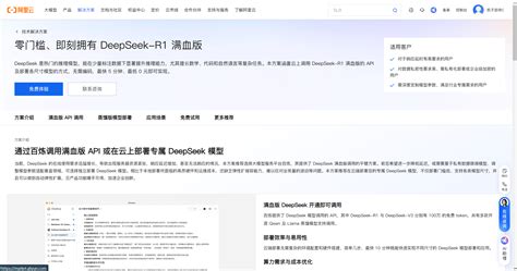 企业级api集成方案：基于阿里云函数计算调用deepseek全解析阿里云凯子坚持 C Za技术社区