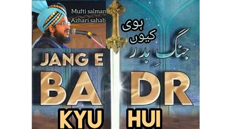 Junge Badar Kyu Hui Mufti Salman Azhari Sahab Youtube