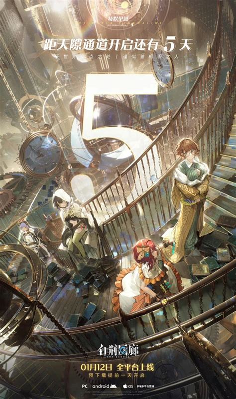 开服倒计时 花瓣网