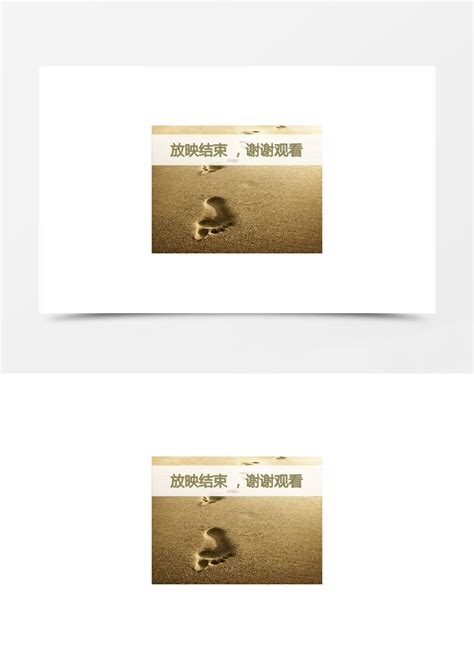 Ppt结束图片办公素材 Ppt结束图片图片 Ppt结束图片模板免费下载 风云办公