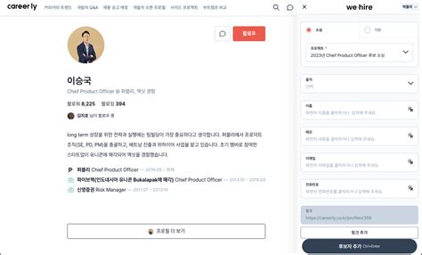 크롬 확장 프로그램 웹뷰