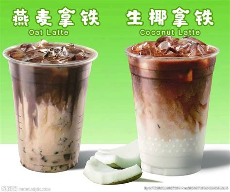 燕麦拿铁设计图 国内广告设计 广告设计 设计图库 昵图网