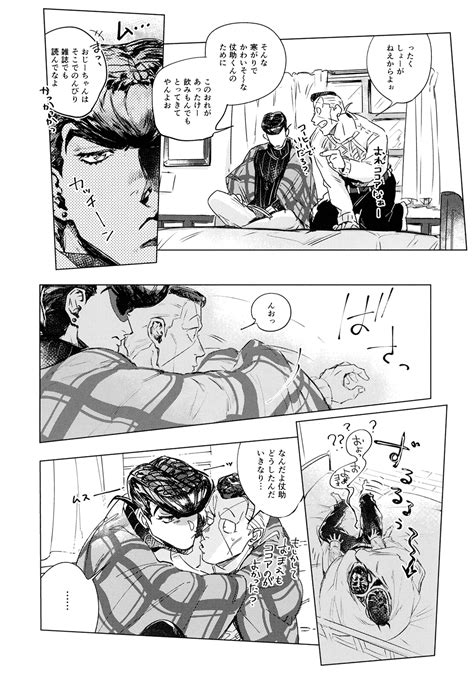 [allegramente] Fuyu No Hi Ni Wa Jojo Dj [jp] Myreadingmanga