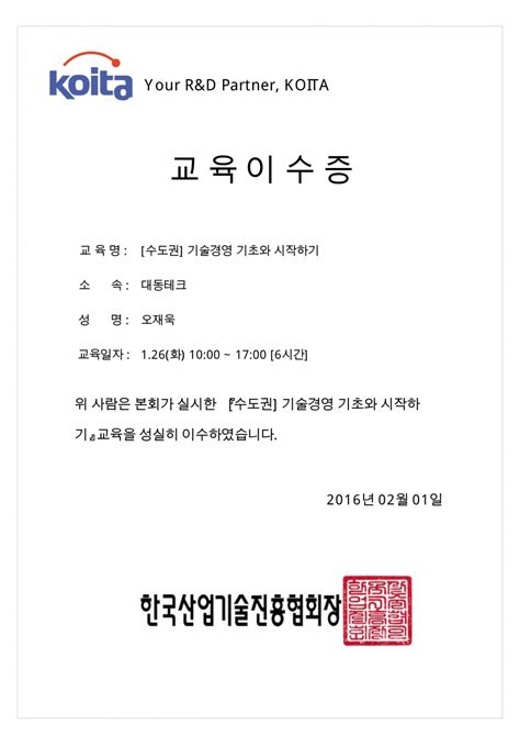 회사동정 대동테크 농축산용 기계 제품 제조 기업