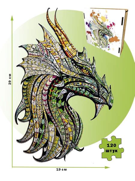 Деревянные пазлы для взрослых и детей Dream Puzzles "Дракон" 120 ...