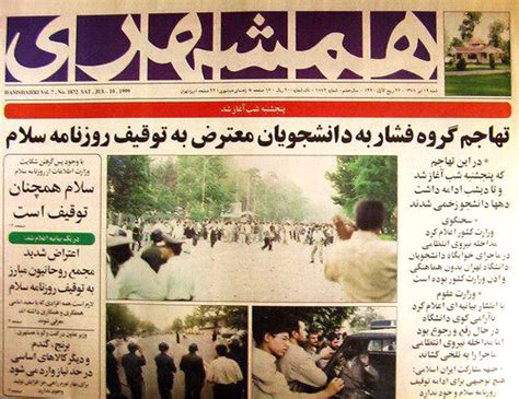 گزارش ویژه نشریه چشم‌انداز ایران از حادثه ۱۸ تیر ۷۸ بازخوانی تصویری