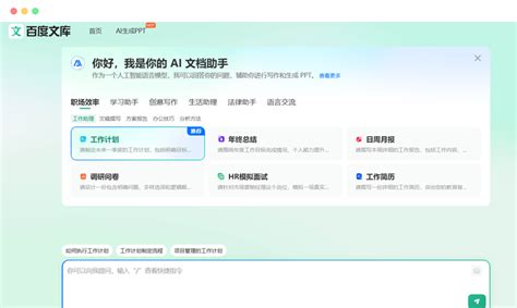 文心一言 百度旗下AI写作绘画助手机器人工具 视觉族AI导航