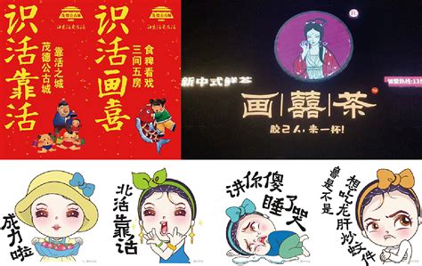 “北活画喜”雷州方言文创设计z71823316 站酷zcool
