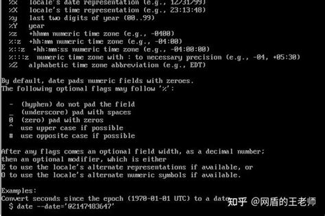 Linux使用教程 知乎