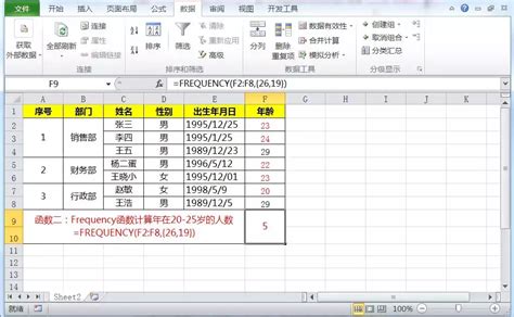 Excel你没见过的6大统计函数让你的工作效率分分钟提升 正数办公 Excel你没见过的6大统计函数让你的工作效率分分钟提升 正数办公