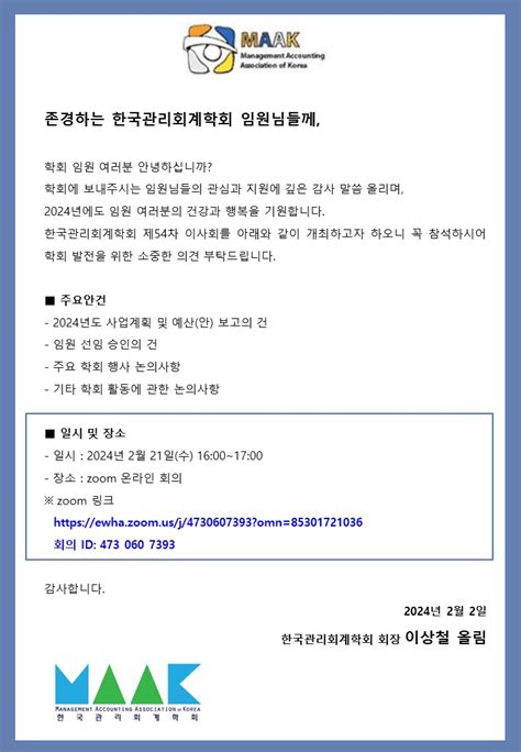 한국관리회계학회