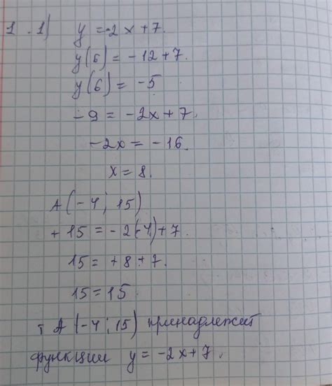Функцію задано формулою у 2x 7 Визначте 1 значення функції якщо значення аргументу
