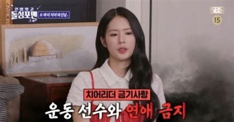 선수와 연애 금지하주석♥김연정 결혼에 박기량 불문율 재조명