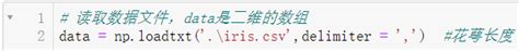 Numpy科学计算库（十）：实战 ⽤numpy分析鸢尾花花萼属性各项指标 知乎