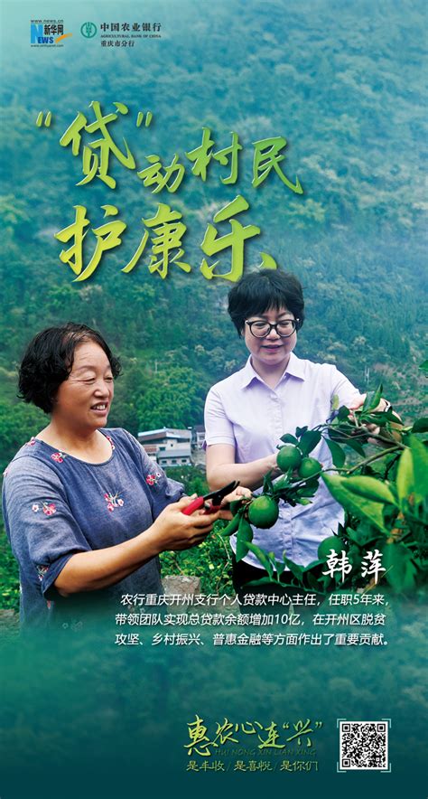 【惠农心连“兴”】人物海报｜是丰收 是喜悦 是你们
