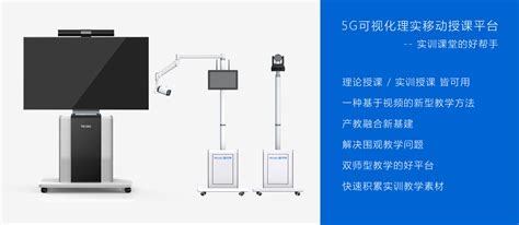 盈可视 中考理化生实验操作考试平台 理实移动授课平台 易视教 1 x技能考核平台 omo云课堂 录播系统 三个课堂