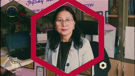 МУ ын тэргүүлэх зэрэгтэй Дорнод аймгийн 2 р сургуулийн нийгмийн ажилтан Ч Болор Эрдэнэ Youtube