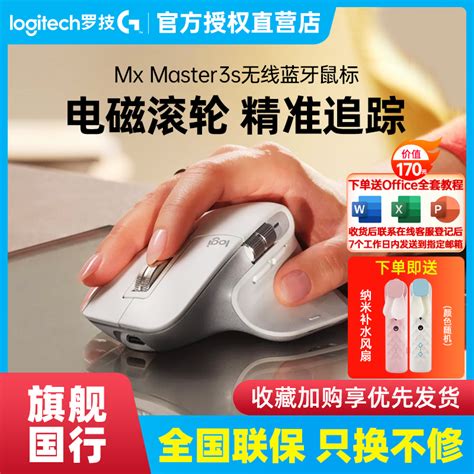 罗技mx Master3s大师无线蓝牙鼠标静音充电办公mac笔记本台式电脑 虎窝淘