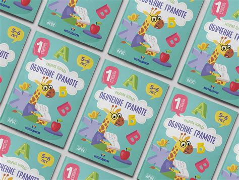 Иллюстрации и дизайн обложек детских тетрадей On Behance