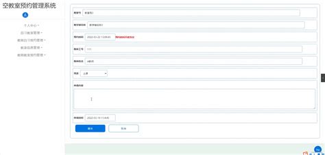 ssm毕设项目空教室预约管理系统r1qd5（java vue mybatis maven mysql sprnig） 空教室系统 csdn博客