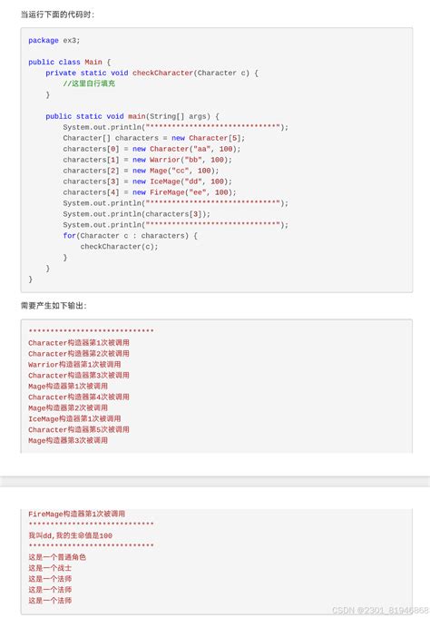 超类与子类练习 Csdn博客