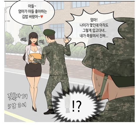 유부녀 김복자 39세 1~5화 Manhwa