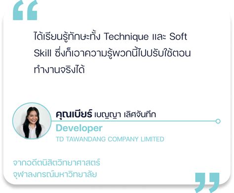 หน้าแรก The Ladder Your It Career Shortcut เรียนจากโปรเจกต์จริงกับ