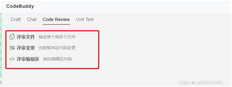 ai编程新时代，codebuddy 带你来体验 csdn博客