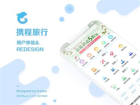 携程旅行素材网站图片免费下载 Zcool站酷 携程旅行素材网站图片免费下载 Zcool站酷