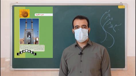 ریاضی سوم دبستان جلسه 1 الگویابی