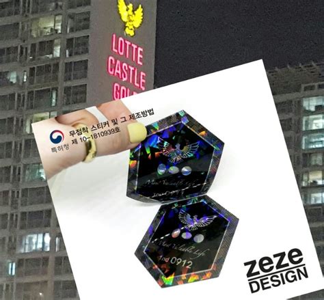 굿주차스티커 부착후 품격유지 아파트주차스티커 롯데캐슬 주차스티커 아이파크 주차스티커 제제디자인은 무점착주차스티커 전문제작 회사입니다 궁금해요 특수인쇄창업