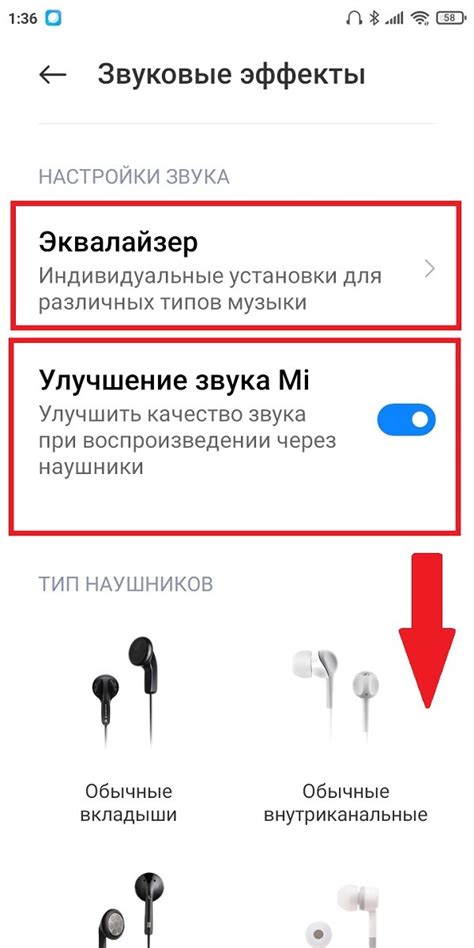 Как увеличить громкость наушников на Xiaomi