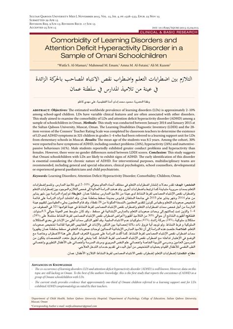 Pdf Comorbidity Of Learning Disorders And Attention Deficit