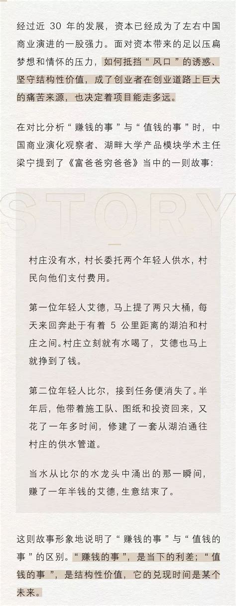 【独立思考】要做“赚钱的事”还是“值钱的事”？搜狐汽车搜狐网