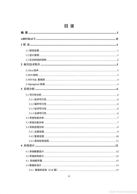 基于springboot高校心理教育辅导设计与实现（11498） Csdn博客