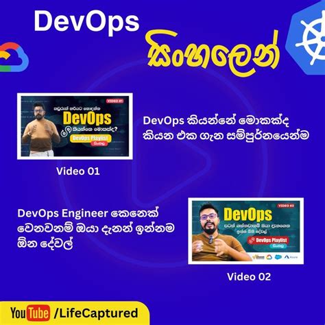 codeku on linkedin devops ගැන හොයන ඉගෙනගන්න ආස ඔයාලා වෙනුවෙන්ම ගෙනාපු