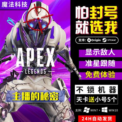 Apex透视瞄准 游戏辅助列表 Apex辅助网欢迎你 Apex透视辅助 Apex辅助 辅助官方网站