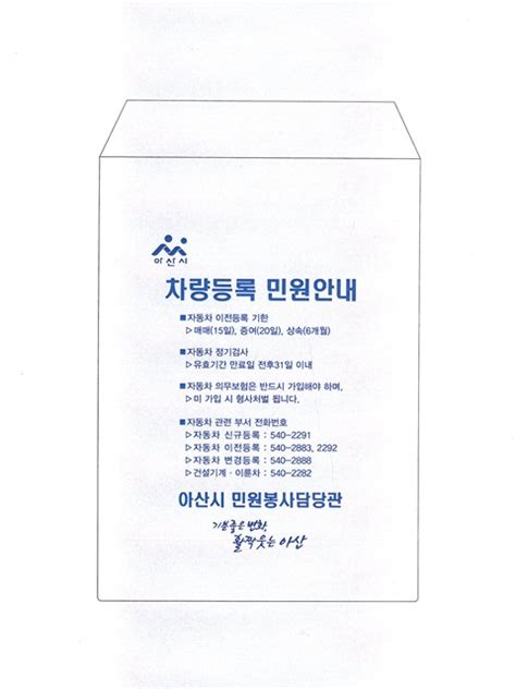 아산시 자동차등록증 보관케이스 제작 배부 네이버 블로그