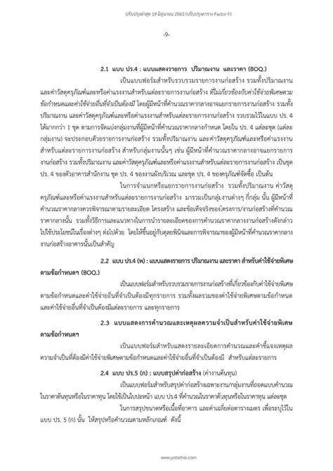 กรรมกร สีกากี ⭕️ปร 1 ปร 6 คืออะไร