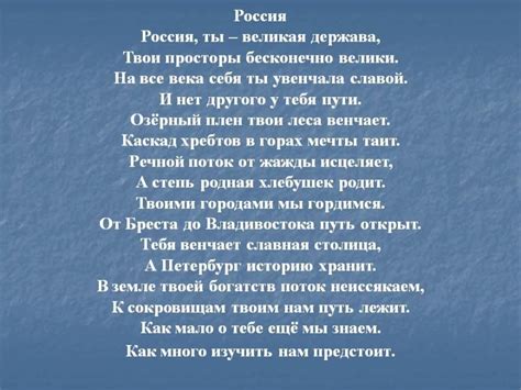 😃 Стихи о России известных поэтов и современных авторов