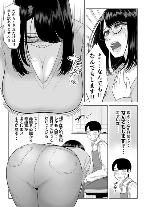 Manbiki Hitozuma Keep Tenchou Page 11 Nhentai Hentai Doujinshi And Manga