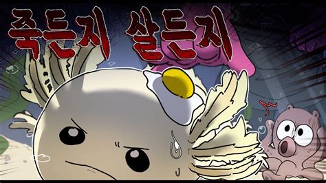 우파루파 덮밥 먹어봤니 수족관을 탈출하기 대 작 전 [ 마인크래프트 상황극 ] [ 빠곰 ] Youtube