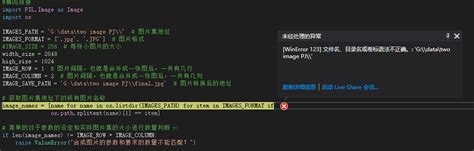 Python 代码怎么实现文件夹中图片按顺序每两个横向拼接在一起？求指导 Csdn社区