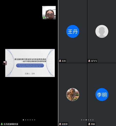 研究生院在线举办第十九期“明德法学博士论坛” 西北政法大学研究生院