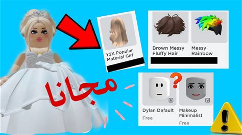 شوفوا تحديث روبلوكس الجديد واخيرا بعد انتظار طويل 😳 وجوه متحركه 😱