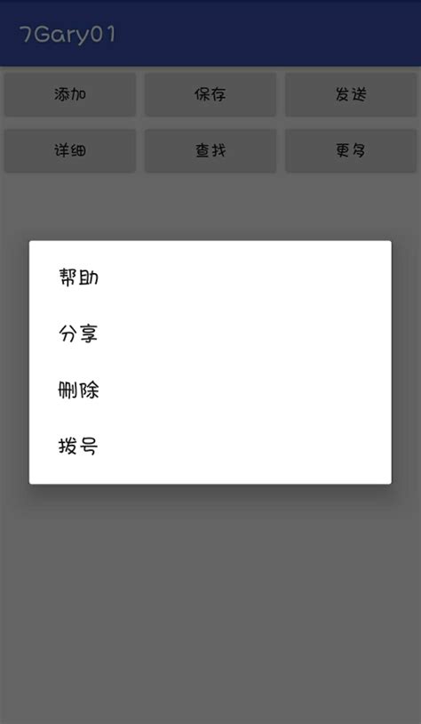 Android 控件 使用AlertDialog实现点击Button显示出多选框 Cynical丶Gary 博客园