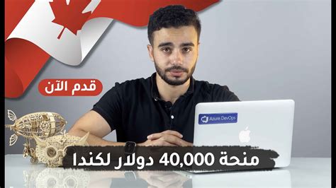 منحة جامعية في كندا مقدمة من جامعة أوتاوا الكندية ممولة بالكامل بقيمة