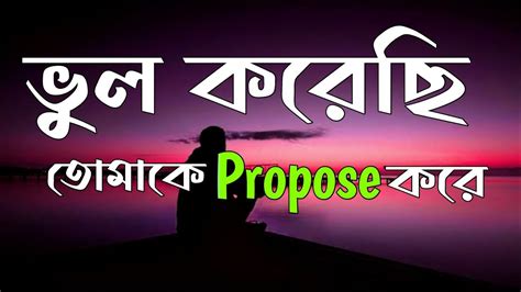 বাংলা লাভ Sms রোমান্টিক ভালোবাসার গল্প বাংলা অভিমানি এসএমএস Romantic Love Sms Bangla Youtube